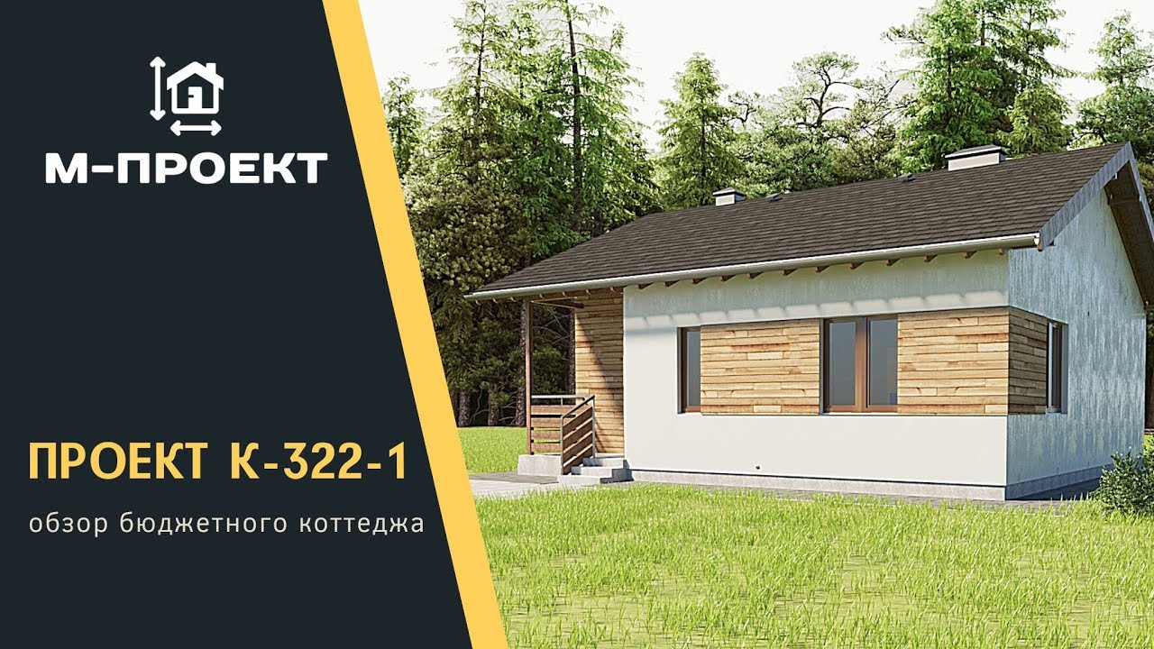 Проект К-322-1