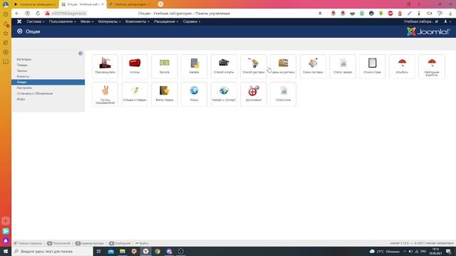 установка и настройка joomshopping