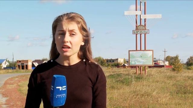 ПЕРЕСЕЛЕНИЕ СООТЕЧЕСТВЕННИКОВ _ Тюменское время 14.09.2018.mp4