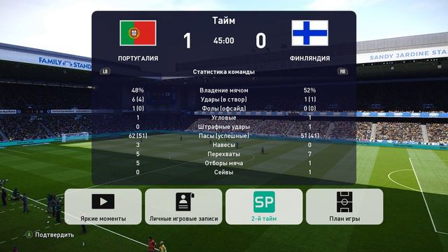 eFootball PES 2021. Португалия - Финляндия.ЧМ в Катаре. Групповой этап.