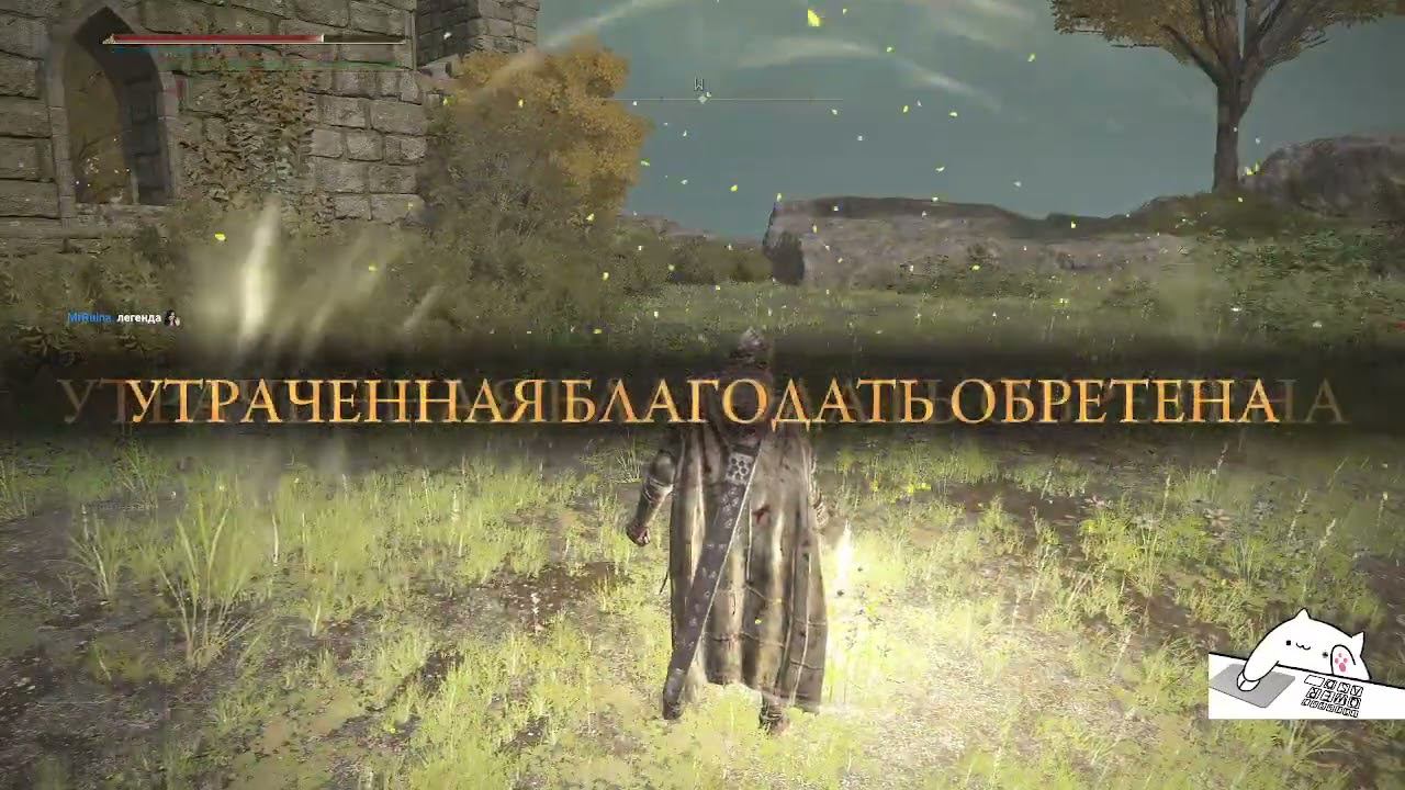 Elden Ring | Какое то название | 13