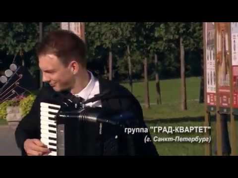 группа ГРАД-КВАРТЕТ Тарантино/ GRAD-QUARTET group TARANTINO