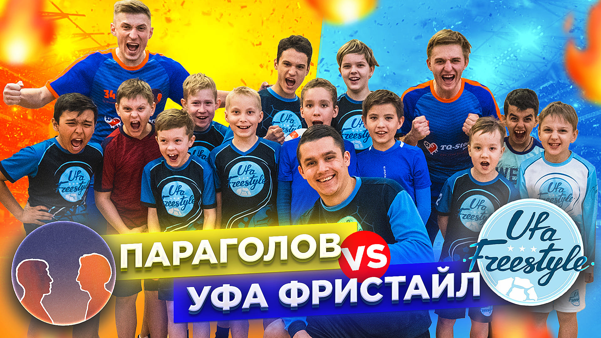 УФА ФРИСТАЙЛ х ПАРАГОЛОВ | ЧЕЛЛЕНДЖИ НА ТЕХНИКУ, ПАННА БАТЛ, ФРИСТАЙЛ