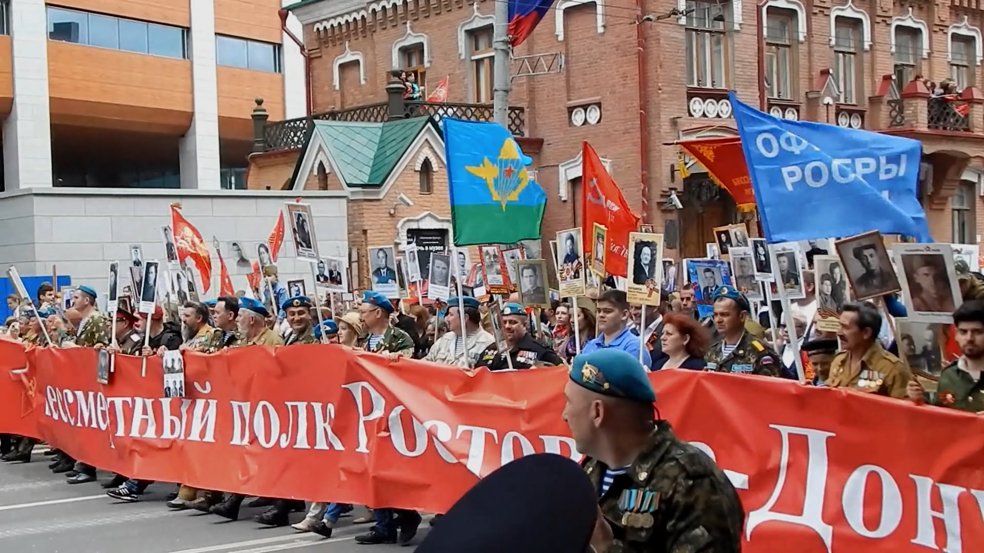 Бессмертный Полк 9 Мая 2017 Ростов-на-Дону