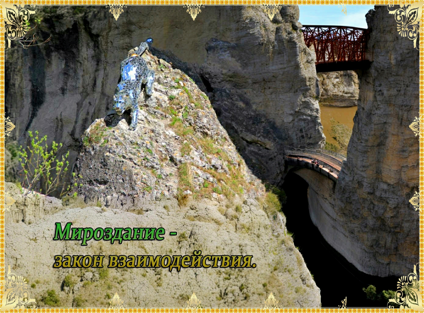 Зеркальный барс. Осетия.