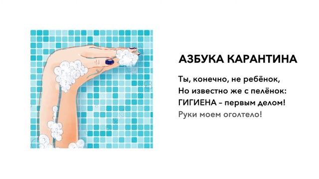 Азбука карантина - Г