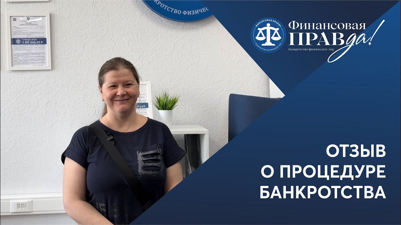 Набрала займов, чтобы оплатить старые кредиты и влезла в финансовую кабалу | История списания долгов