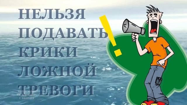 Правила безопасного поведения на воде МБУК ЦСМБ.mp4