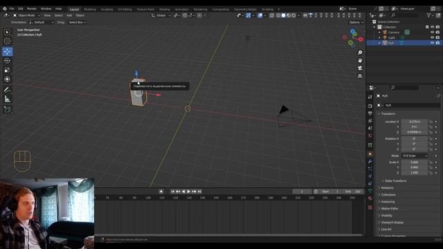 Урок 1 - База Blender