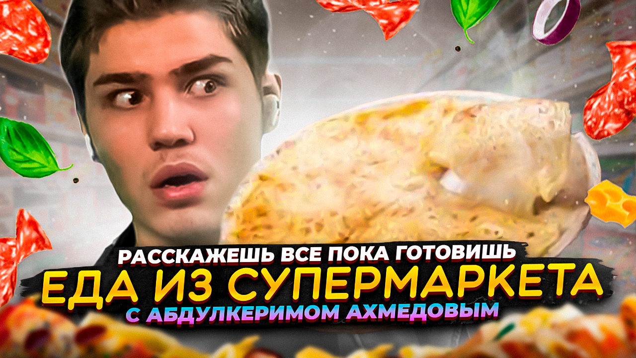 СТОИТ ЛИ ПЕРЕПЛАЧИВАТЬ ЗА ЕДУ ИЗ РЕСТОРАНА ЕСЛИ МОЖНО ЕЕ ПРИГОТОВИТЬ ?