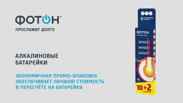 ЭЛЕМЕНТ ПИТАНИЯ ФОТОН LR6 BP12 (10+2)