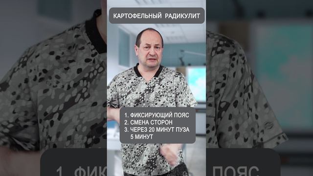 От этого продукта болит спина! Как картофель влияет на здоровье позвоночника?!