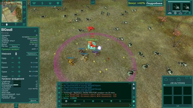 МЕХИ. Земля в 4 окна не вставая из-за стола