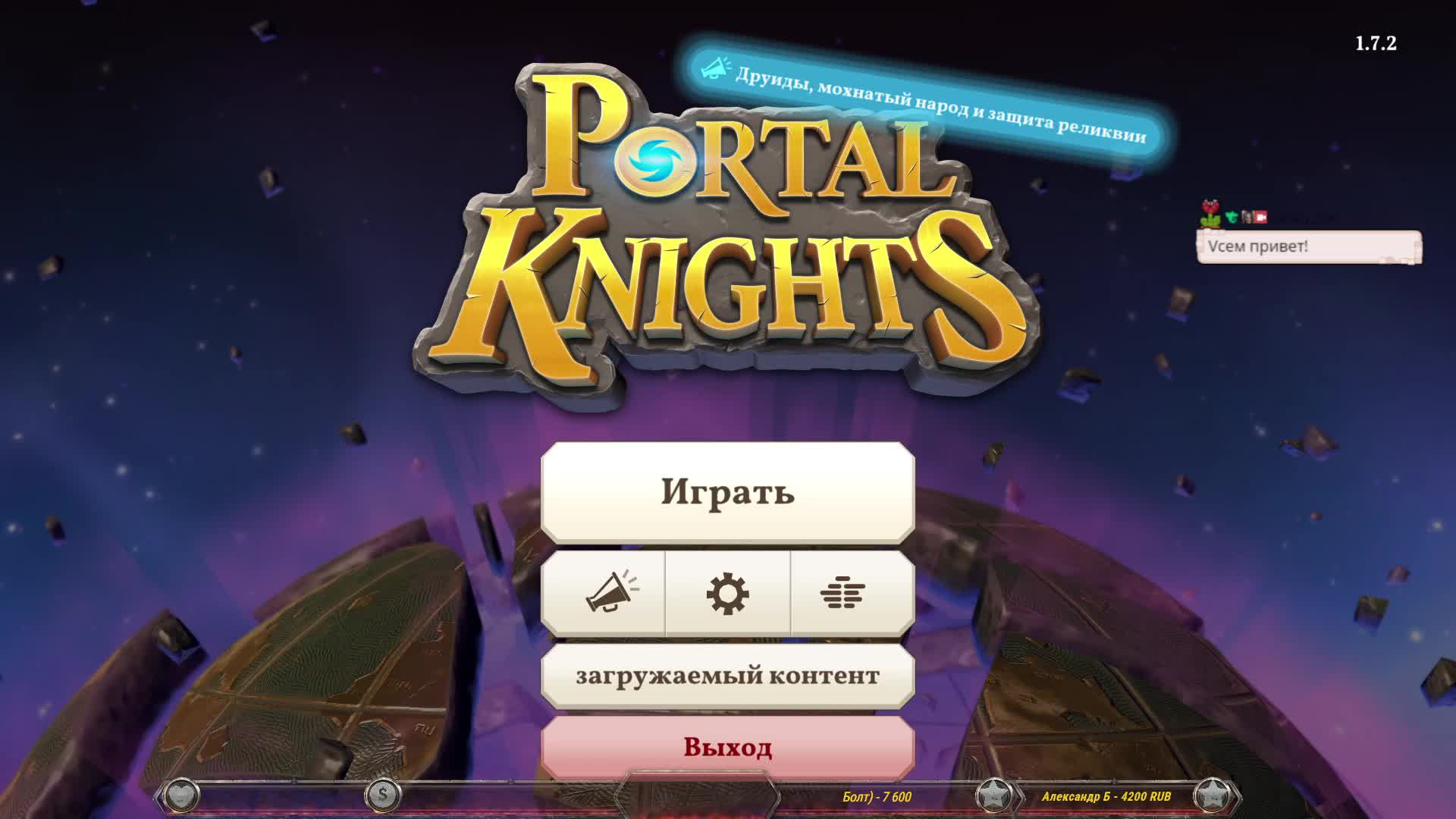 🌺💕Portal Knights 💕🌺Отдыхаю🌺