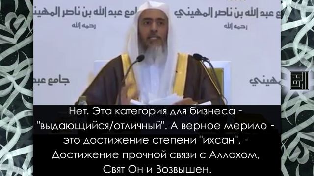 Как стать выдающимся "требующим знание"? - Шейх Салих аль-Усейми