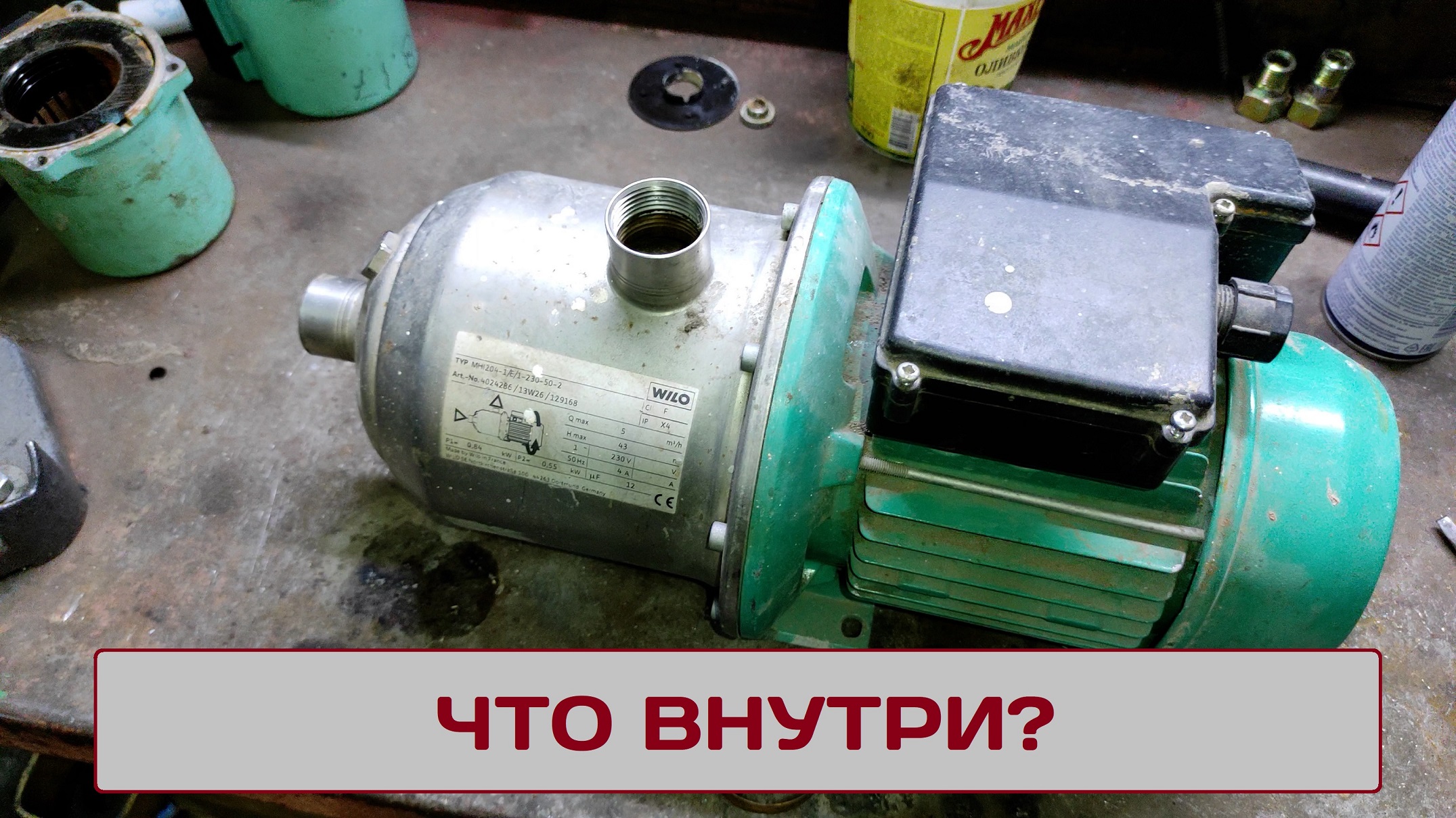 Что внутри многоступенчатого центробежного насоса