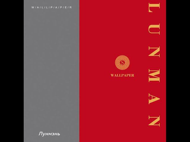 Обои Solo Lunman