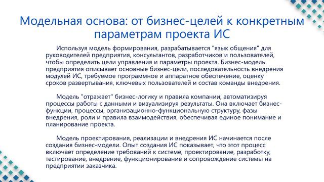 Лекция 5 ОРпоОБвИС