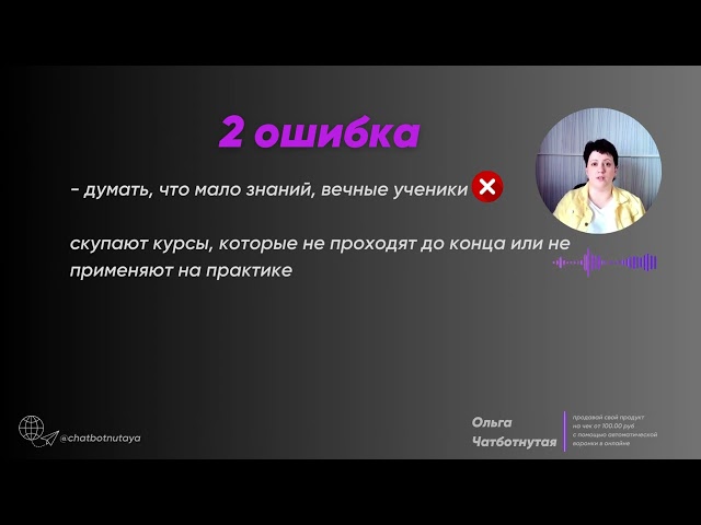 Практикум | Урок 3. Ошибки сливающие доходы экспертов
