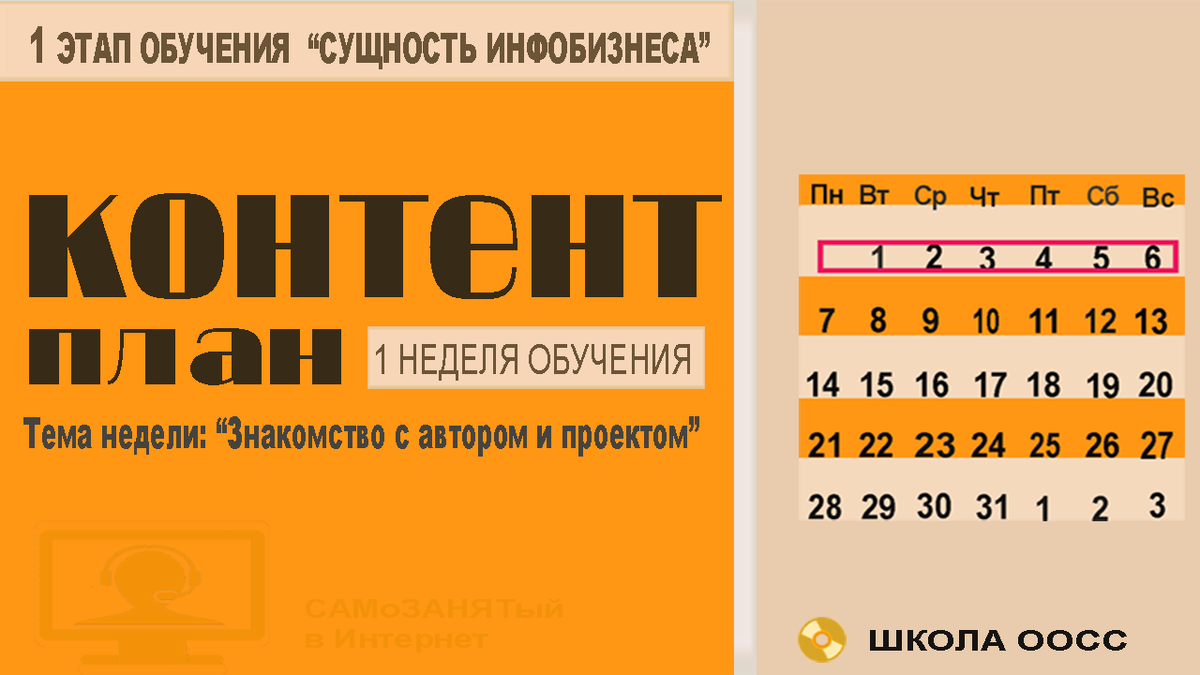 КП на 1 неделю обучения. Знакомство с автором и проектом.