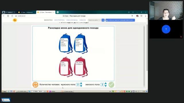 Организация проектной деятельности на уроках окружающего мира с использованием ресурсов "1С:Урок"