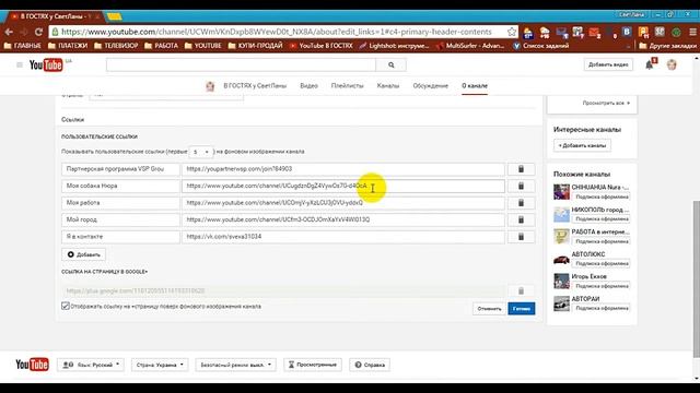 ⌨YouTude продвижение. Как добавить ссылки на банер каналаHow to add links in the channel header.mp4
