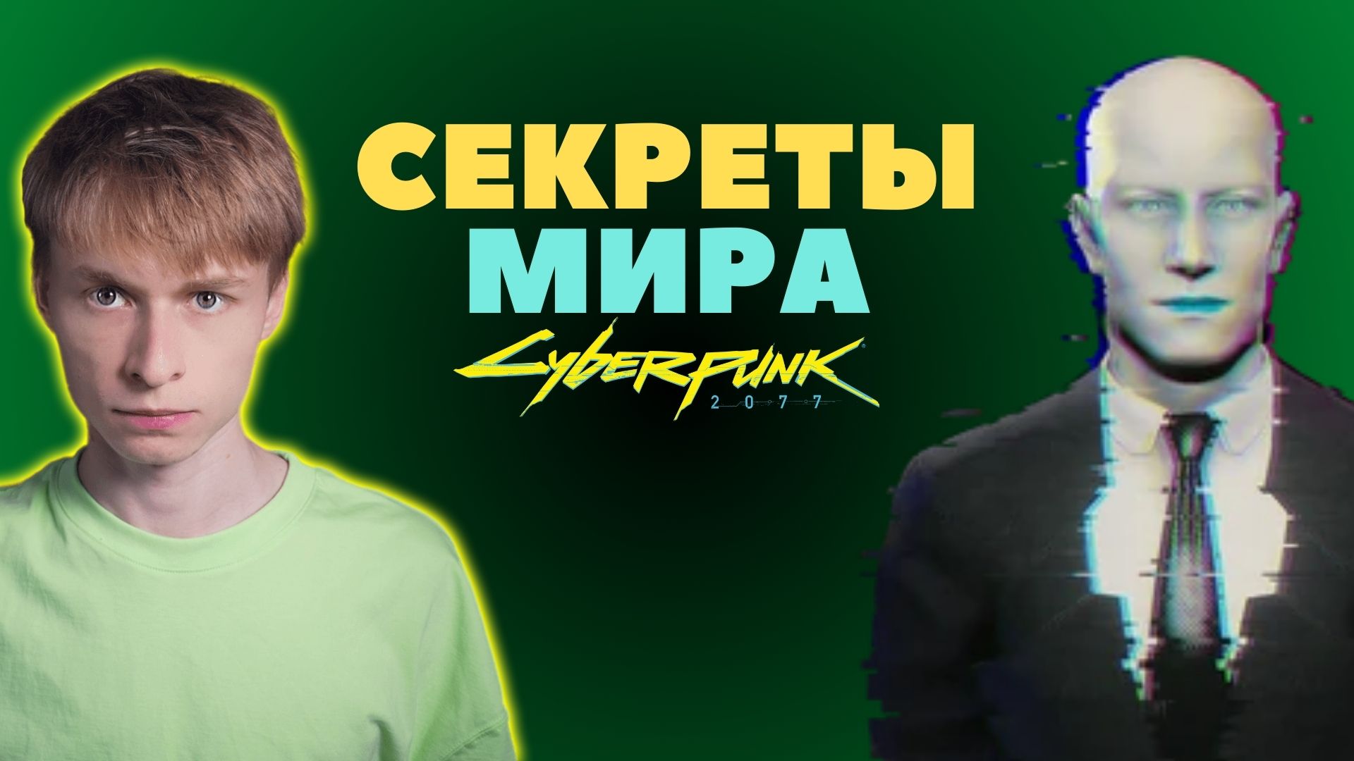 Ты не знал этих секретов Cyberpunk 2077 // Прохождение 27
