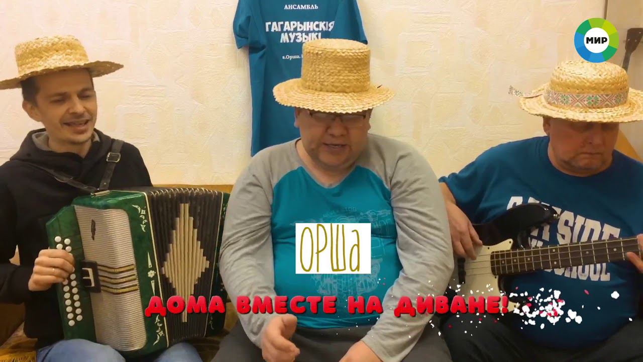 Играй, дутар!  "Мир спасаем на диване"