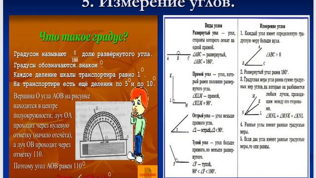 Геометрия 7 класс Атанасян.Ч.3 п 4и5