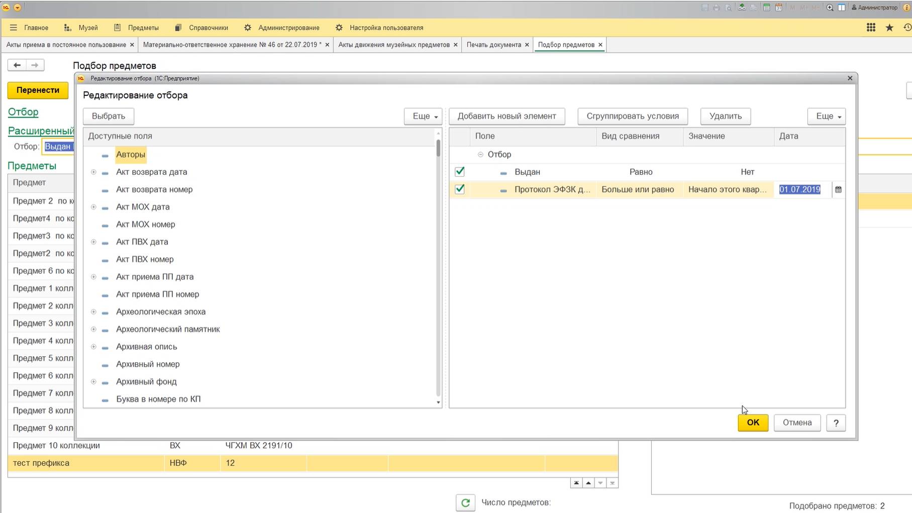 Движение фондов