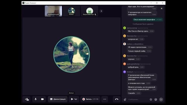 Секция 1. Биоразнообразие водных и наземных экосистем и его сохранение
