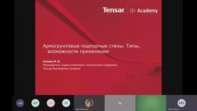 Армогрунтовые подпорные стены. Типы, возможности применения