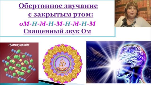 Активация шишковидной железы. Упражнения Диафрагмальное дыхание, Пароход. Ом