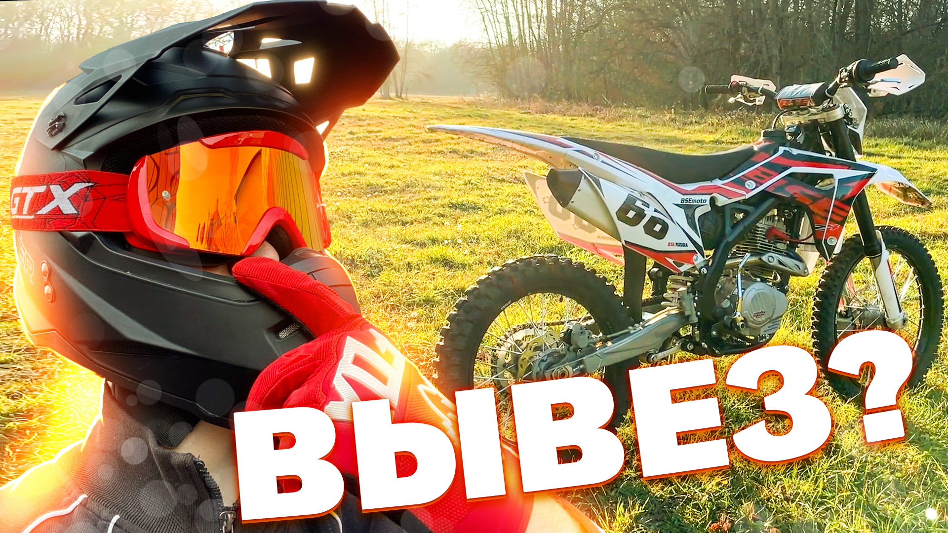 BSE Z4 - ПОЛНЫЙ ТЕСТ, ПО ГОРАМ | ВЫВЕЗ ИСПЫТАНИЕ?