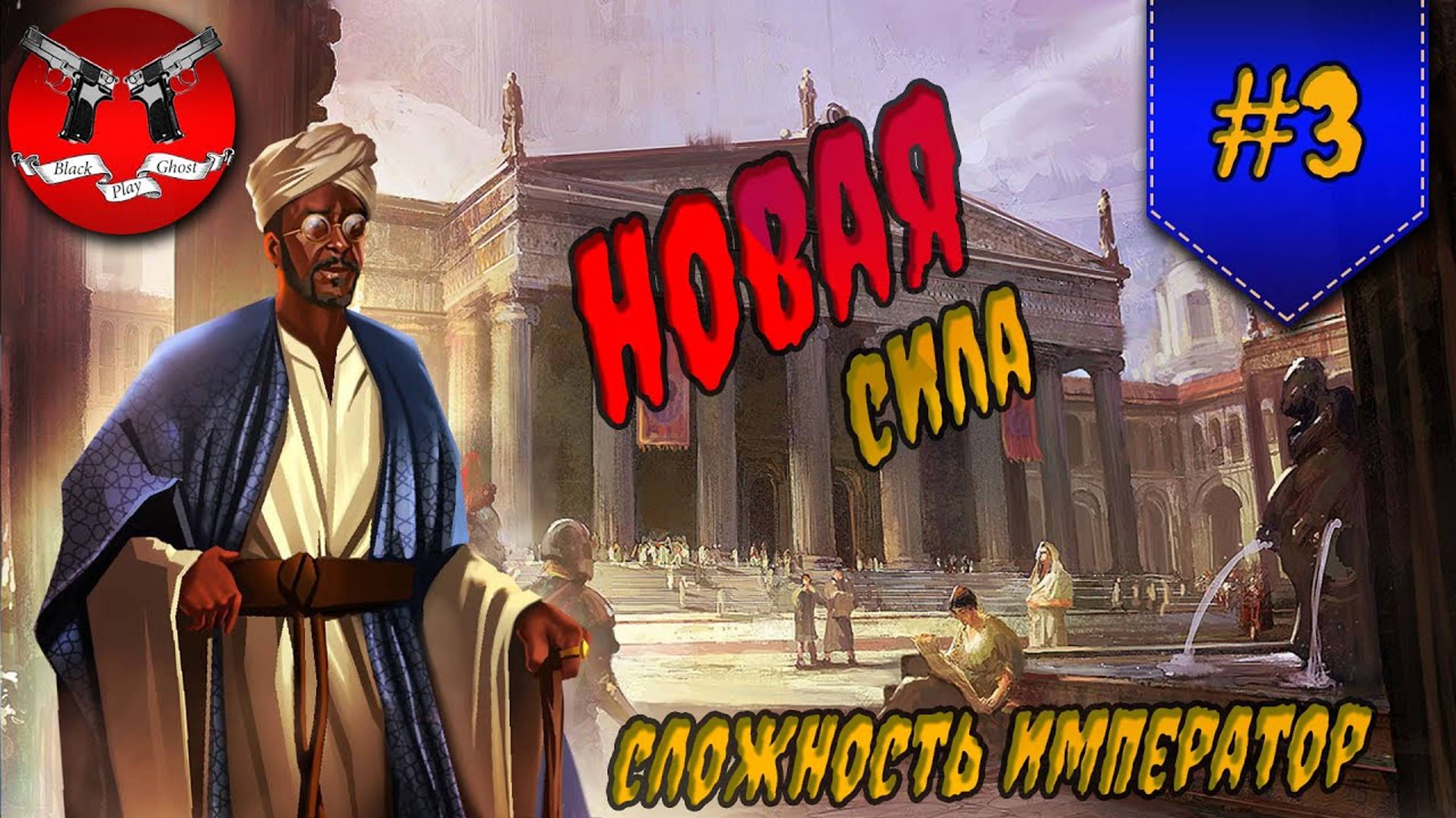 ВНЕЗАПНОЕ НАПАДЕНИЕ ✪ Civilization 5 за Полинезию #3