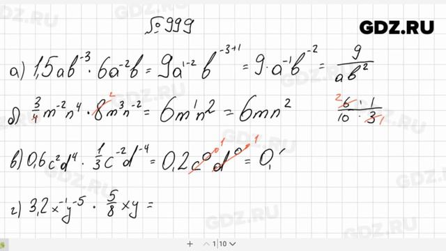 № 999- Алгебра 8 класс Макарычев
