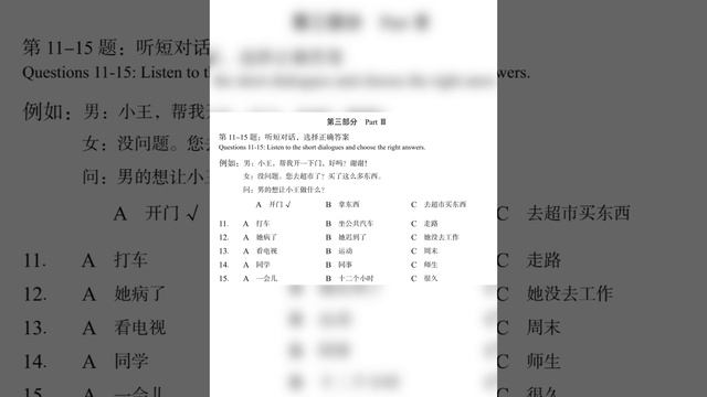 Standard course HSK3. Рабочая тетрадь. Урок 7.