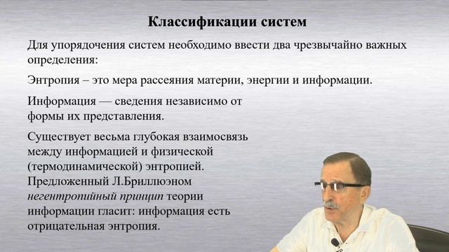 Игорь Клименко. Теория информационных процессов и систем. Лекция 3.