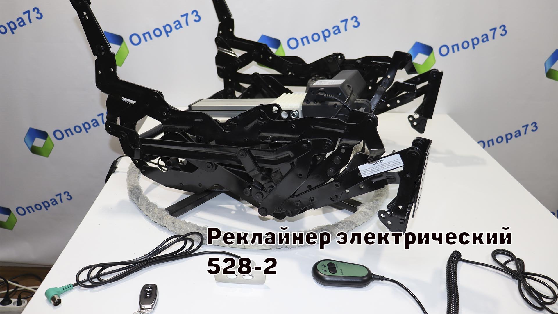 Глайдер + слайдер электрический 528-2 с функцией кресла качалки и поворота на 360*