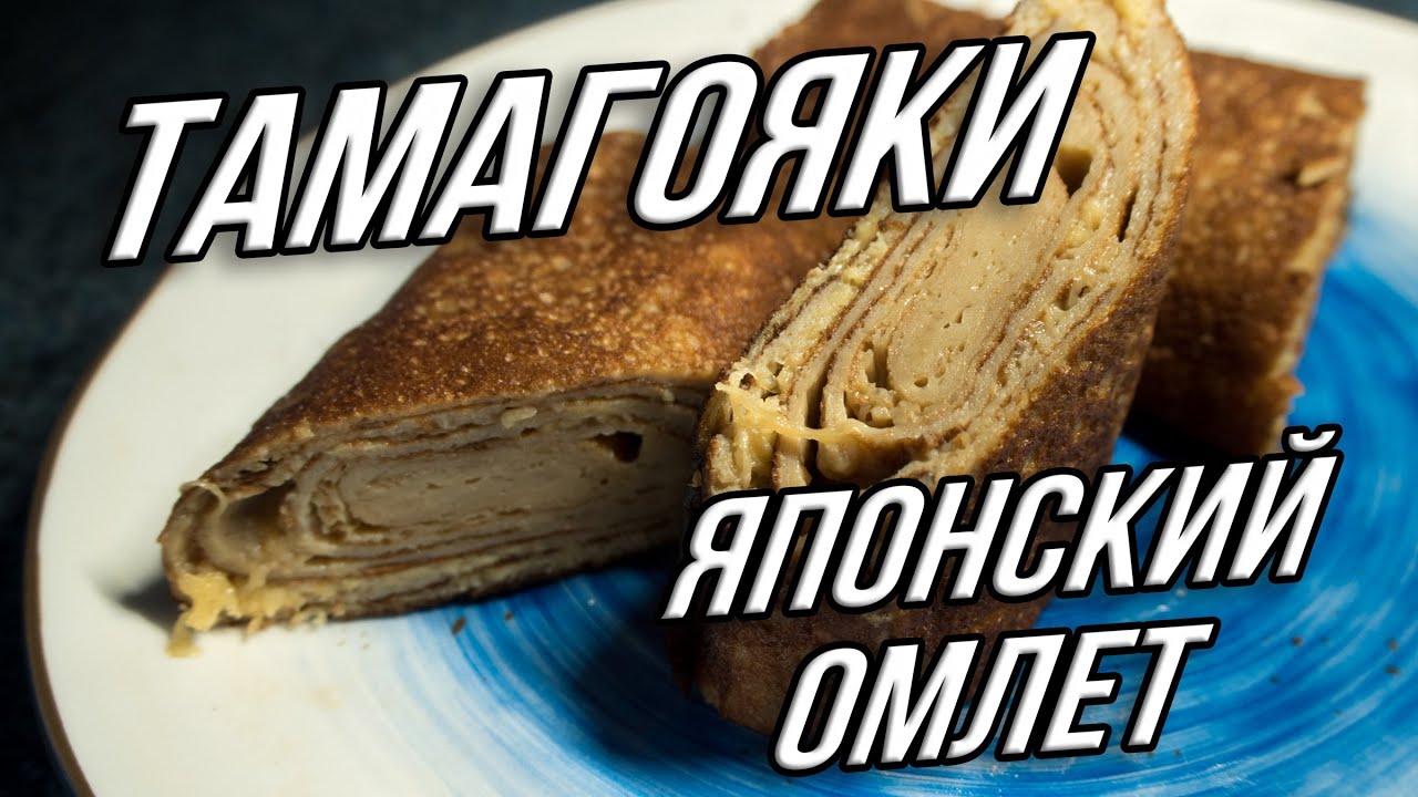 Японский омлет тамагояки. Или яичный рулет с сыром.