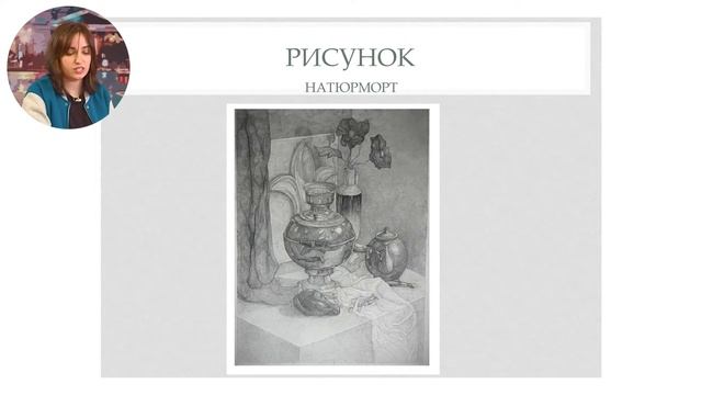 Подготовка портфолио в режиме онлайн - рисунок или как добиться натюрморта мечты.webm