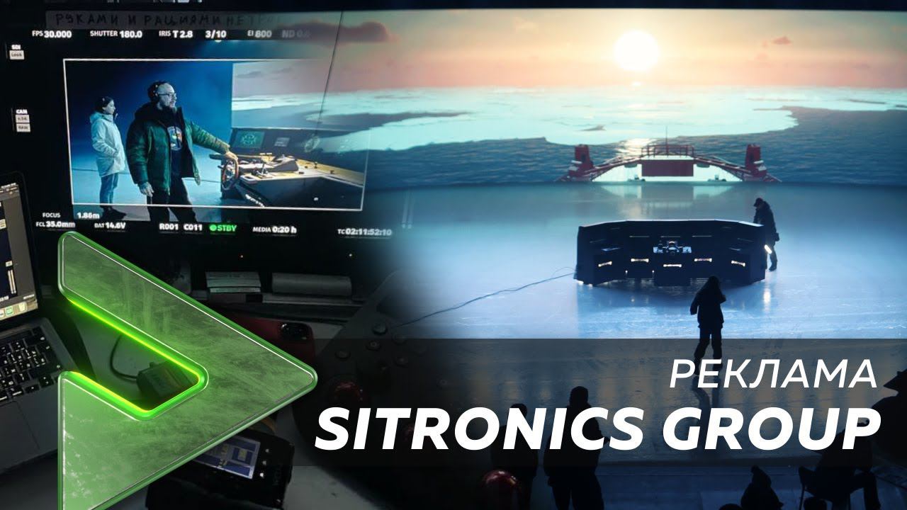ВИРТУАЛЬНЫЙ ЛЕДОКОЛ / СЪЕМКА РЕКЛАМЫ PRAXIS GROUP ДЛЯ SITRONICS GROUP / БЕКСТЕЙДЖ