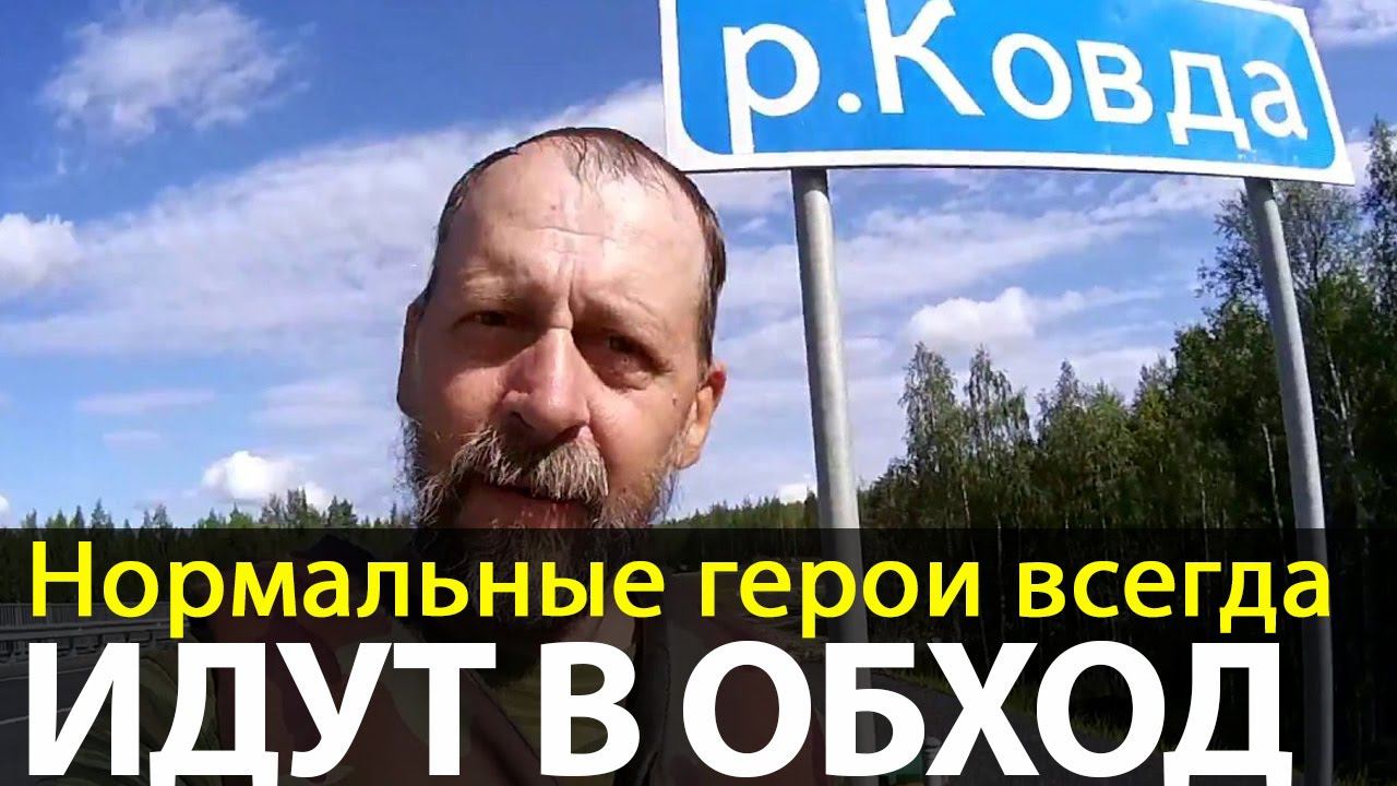 Нормальные герои всегда идут в обход | Беломорские приключения 2016 | Приключения на байдарке