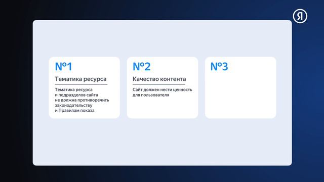 Причины отклонения сайтов в РСЯ | Сайт не соответствует Правилам участия в РСЯ по иным причинам