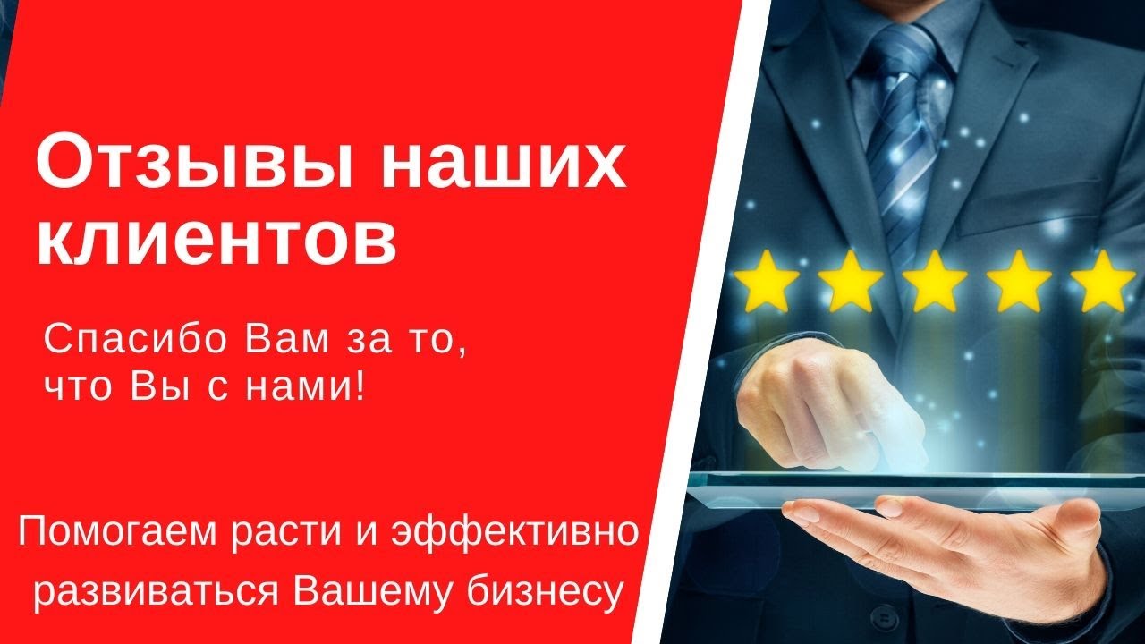 Отзыв о работе с ИнтерОПТИК-Сервис