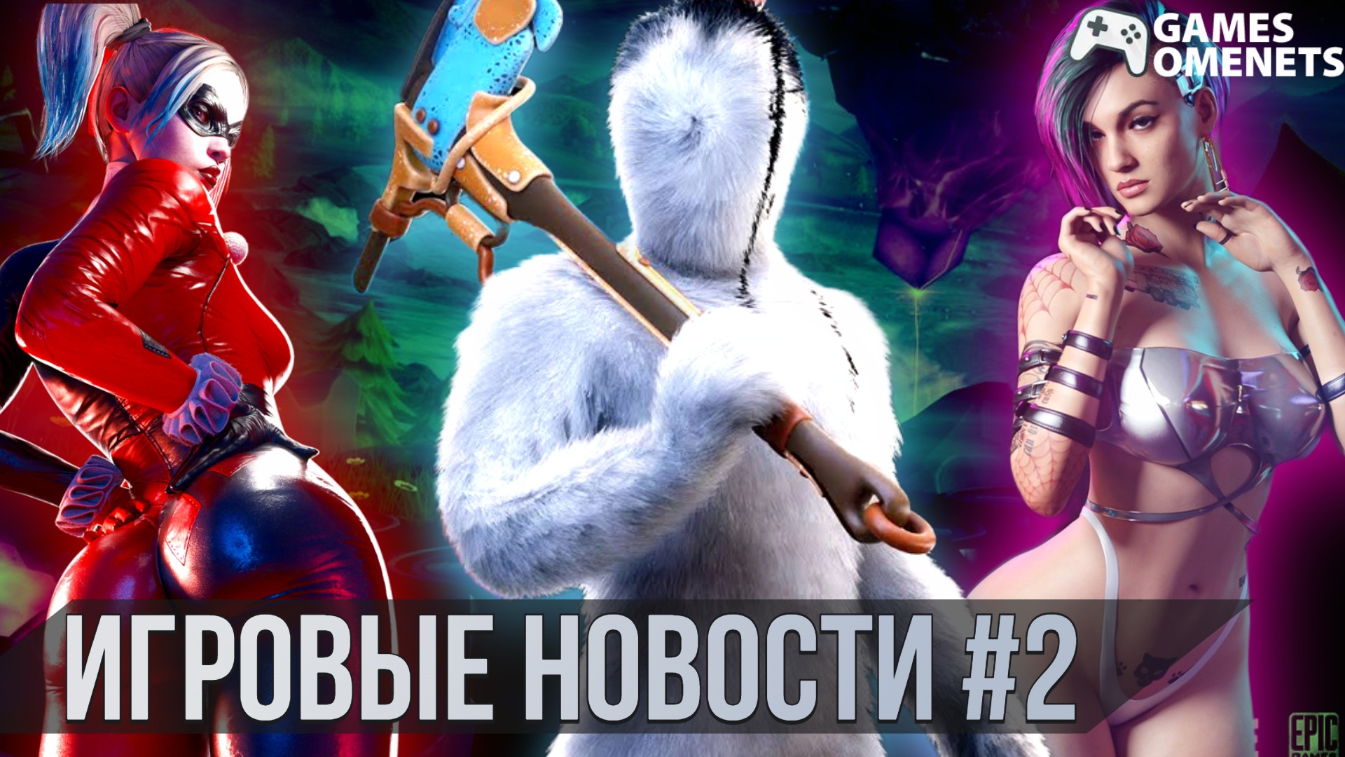 Игровые новости №2. Atomic Heart, Suicide Squad, Cyberpunk 2077, Overwatch 2, Fortnite, Palworld