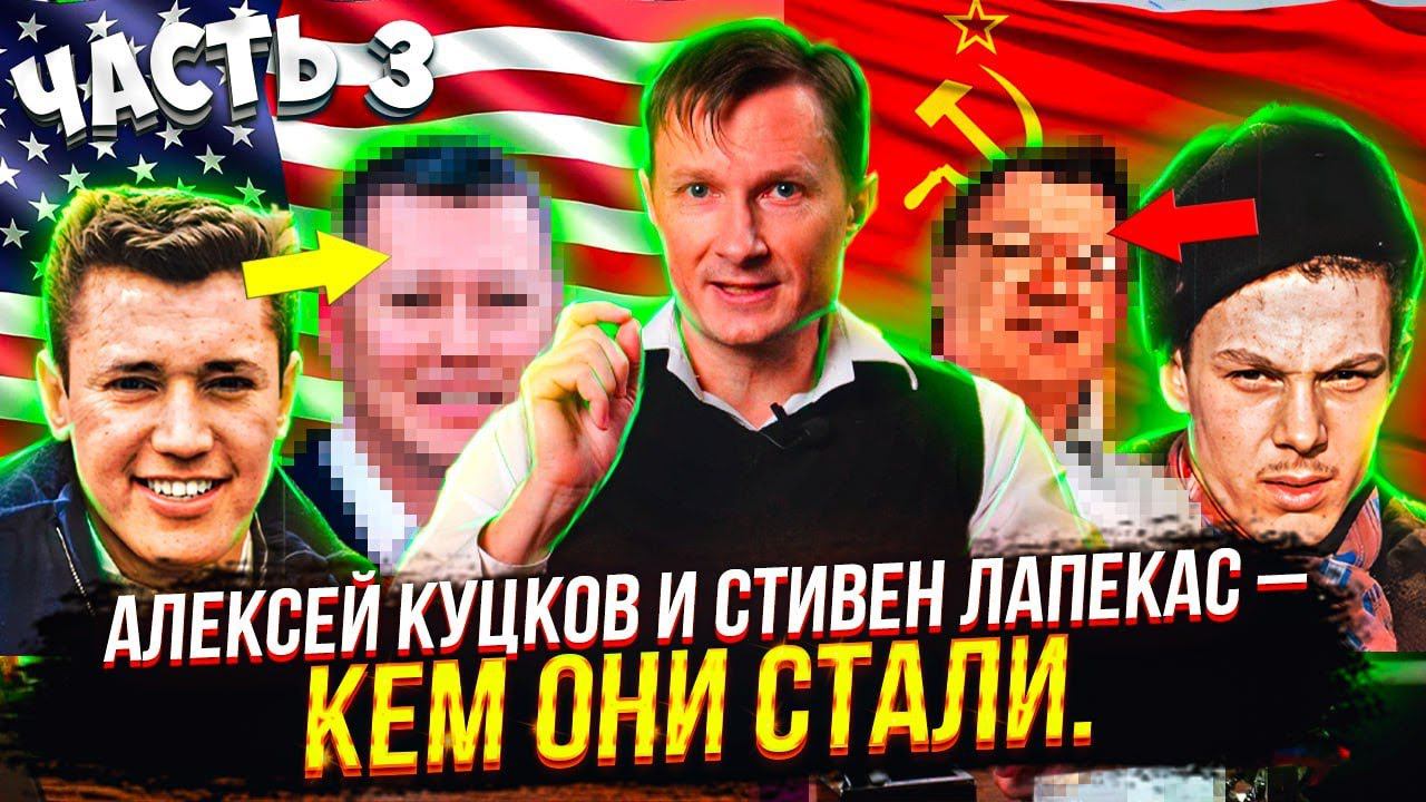 Итоги сравнения советского и американского школьников журналом Life | Образование СССР и США Часть 3