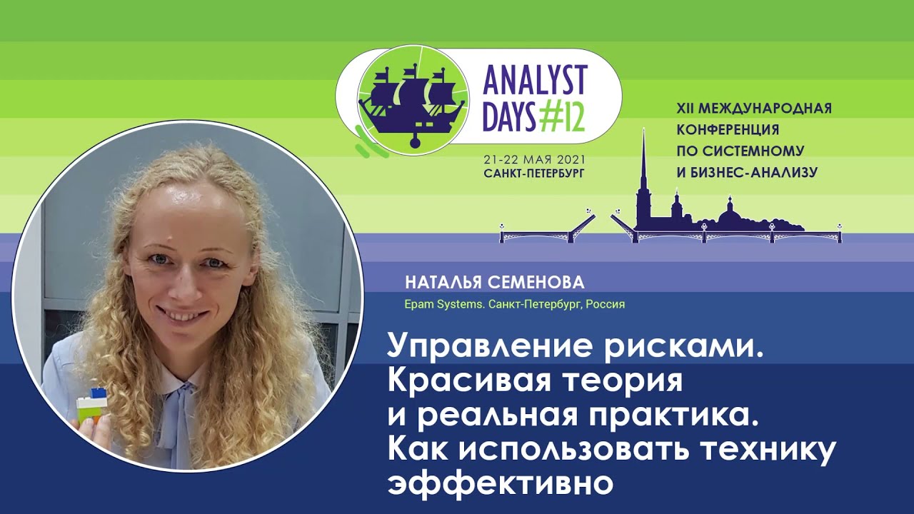 Управление рисками. Красивая теория и реальная практика. Как использовать технику эффективно