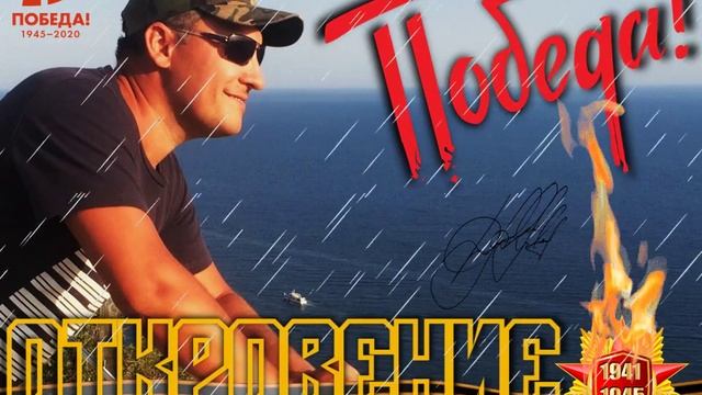 Дмитрий Лик - Откровение (Стихи Лик Дмитрий, музыка Алекс Хаскин)