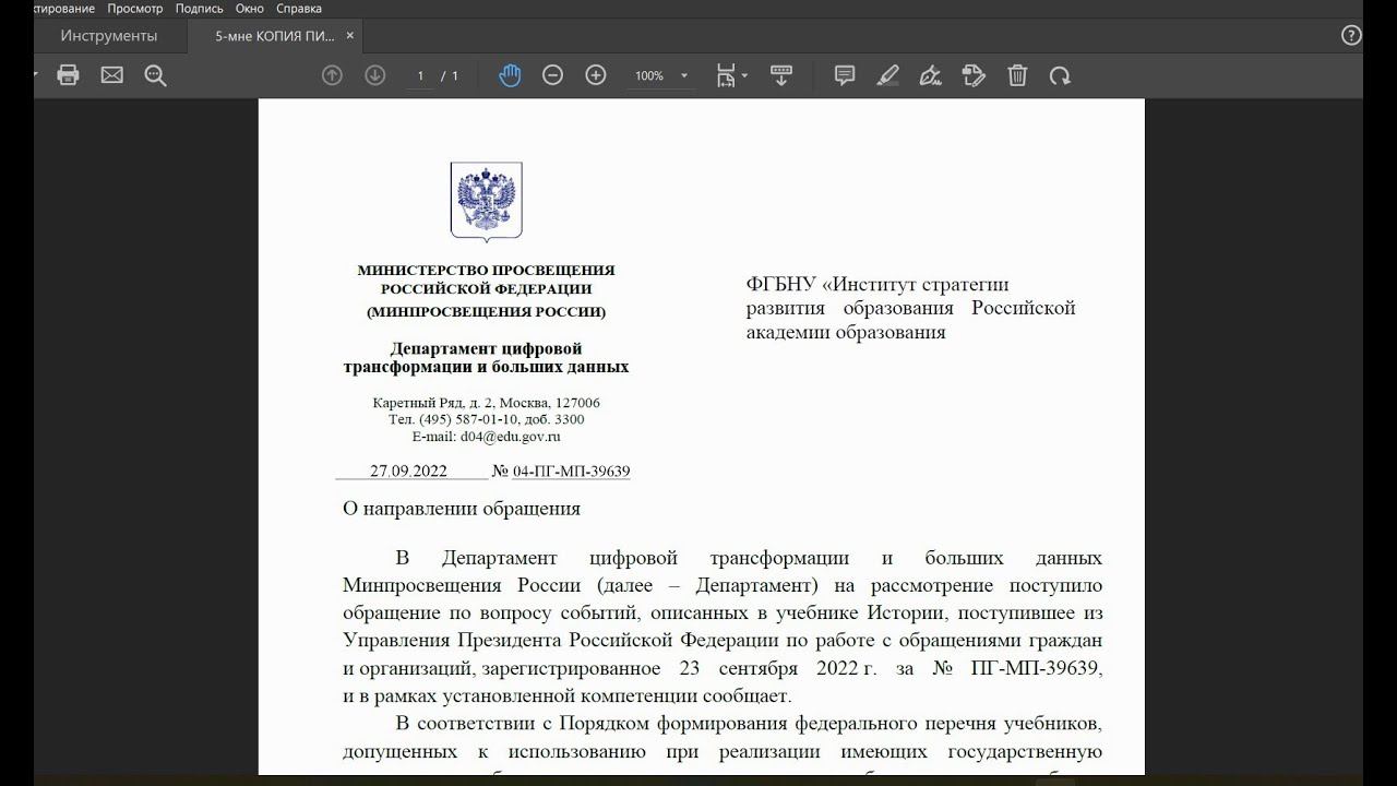 КАКОВЫ ПЕРВОизтоки Мин.Просвещ. эР эФии - про верования древних РУСов в учебн. изТОРии для 6-го кл.